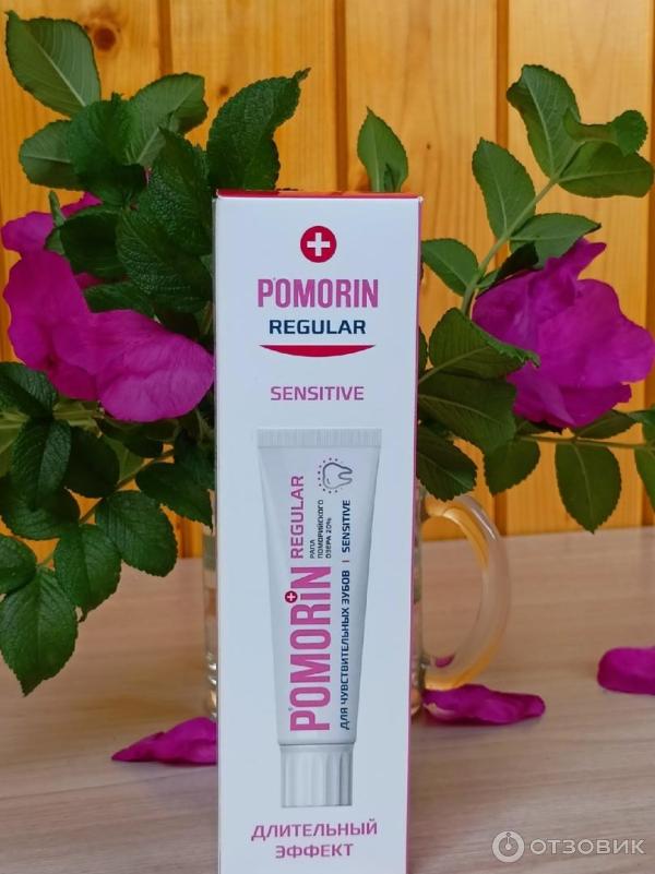 Отзыв о Зубная паста Pomorin Regular "Sensitive для чувствительных зубов" | Отличное средство ухода