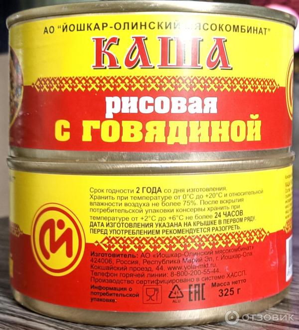 Отзыв о Консервы Йошкар-олинский мясокомбинат "Каша рисовая с говядиной ...