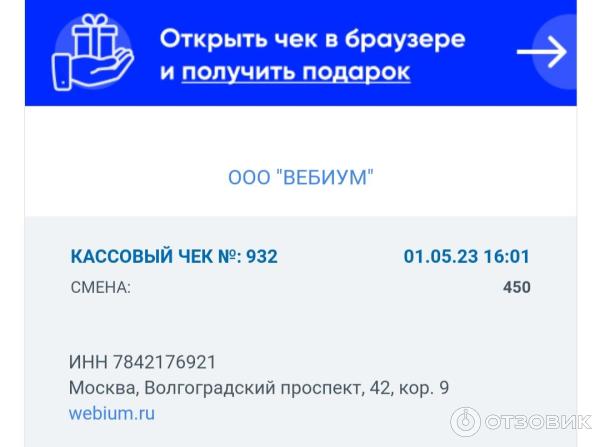 Отзыв о Webium.ru - нескучная онлайн-школа по подготовке к ЕГЭ | КЛАСС