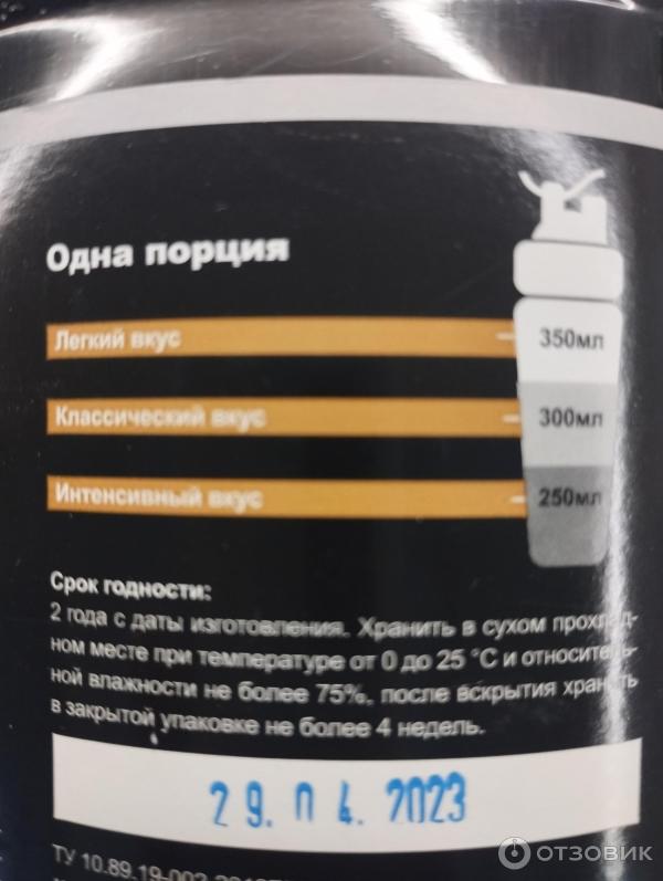 Отзыв о Soul Way Протеин со вкусом шоколада | протеин, который не ...