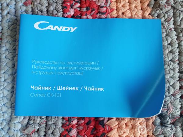 Отзыв о Электрический чайник Candy CK-101 | Наш новый дачный чайник