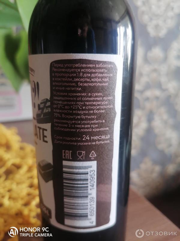 Отзыв о Сироп для напитков WTS! | Обычный сироп