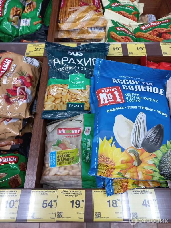 Отзыв о Арахис жареный с морской солью Nikbionut | Игра не стоит свеч