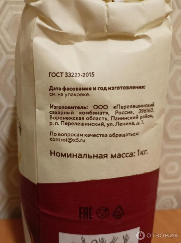 Отзыв о Сахар белый кристаллический категории ТС-2 Селяночка ...