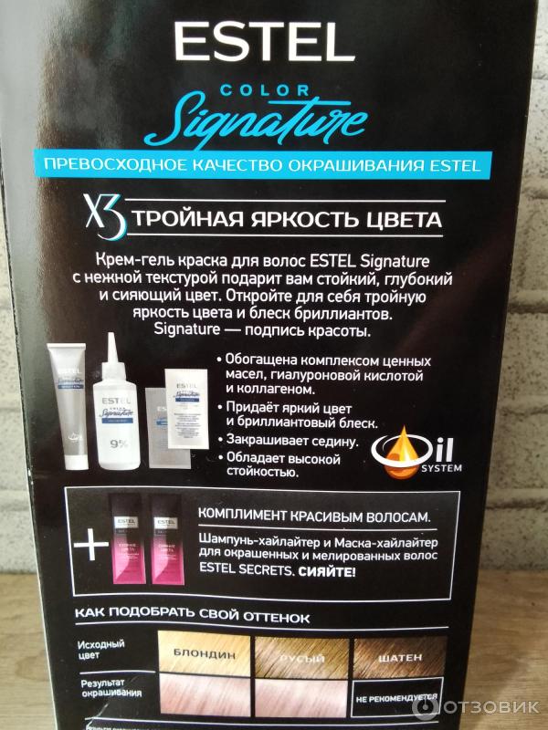Отзыв о Краска для волос Estel Color Signature | Сакурой и не пахнет, но краска неплохая.