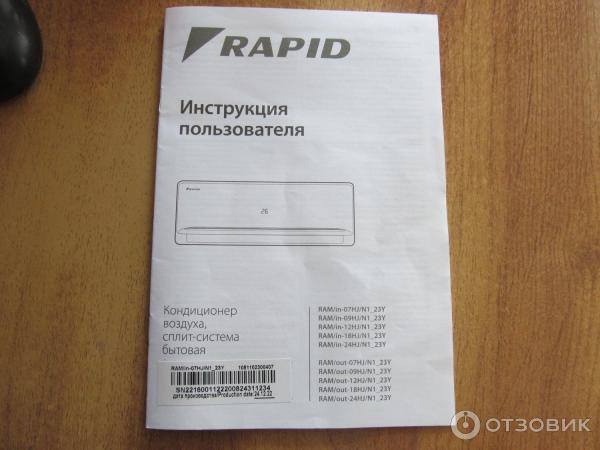 Отзыв о Сплит система Rapid RAC-07HJ/N1_18Y | Весьма неплохо для ...
