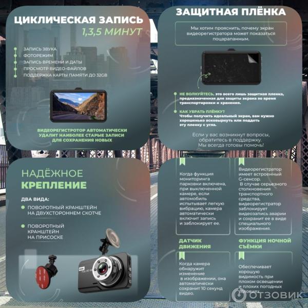 Отзыв о Видеорегистратор FARFAI автомобильный с камерой заднего вида ...