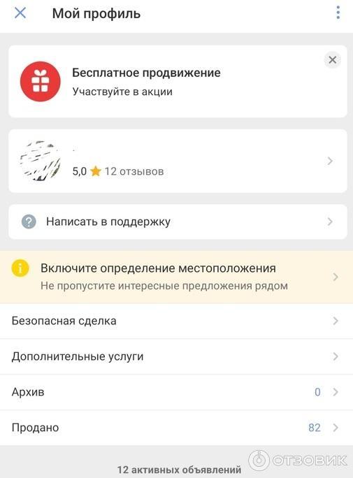 Отзыв о Youla.ru - доска объявлений | Проигрывает все же авито