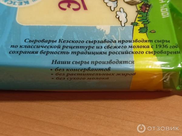 Отзыв о Сыр Кезский сырзавод "Эдам" | Можно иногда покупать