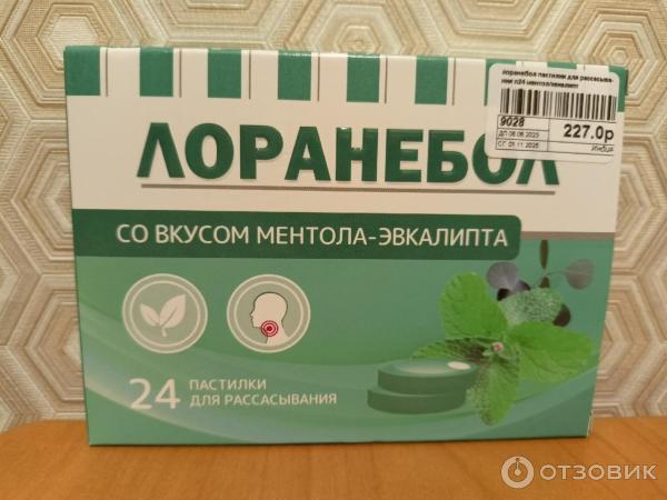 Отзыв о БАД Sydler Remedies PVT Limited Лоранебол со вкусом ментола ...