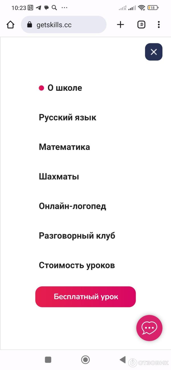 Отзыв о GetSkills.ca - онлайн-школа для детей, проживающих за границей | Всестороннее ...