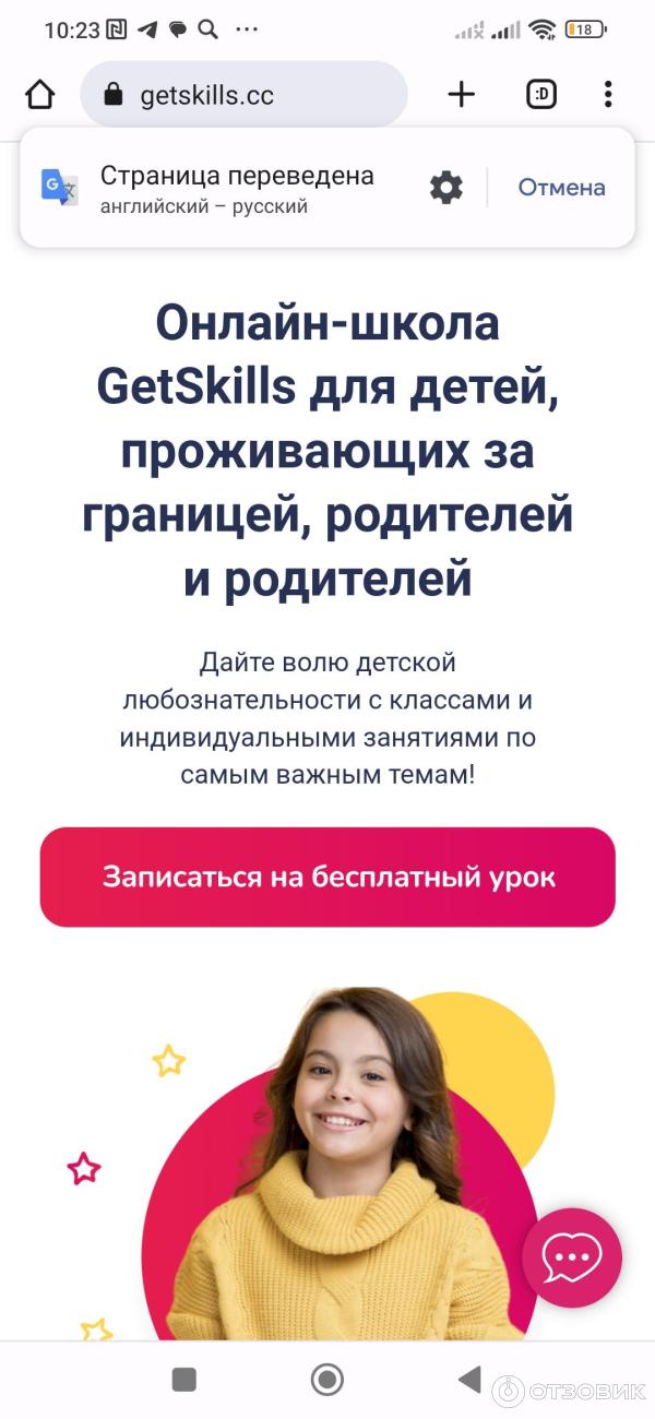 Отзыв о GetSkills.ca - онлайн-школа для детей, проживающих за границей | Всестороннее ...