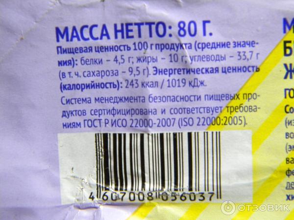 Отзыв о Мороженое ВкусВилл "Пломбир ванильный с изюмом" | Качественное ...
