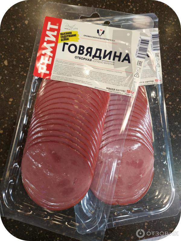 Отзыв о Сервировочная нарезка Ремит "Говядина" | Аппетитная ...
