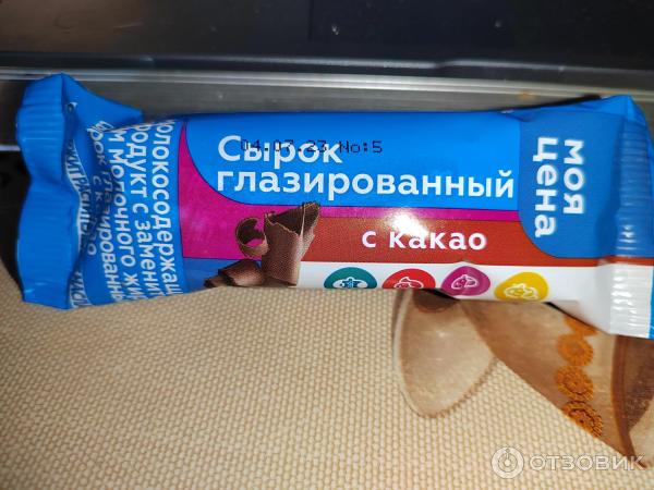 Отзыв о Сырок глазированный Моя цена с начинкой какао | Вкусный и ...