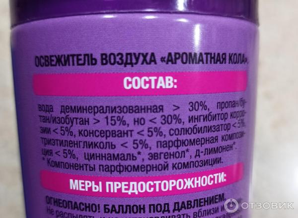 Отзыв о Освежитель воздуха Ашан "Ароматная кола" | Не стандартно в аромате