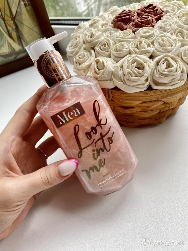 Отзыв о Гипнотический гель для душа Mea Look into Me | Какая красота и ...