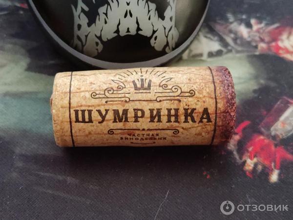 Отзыв о Красное сухое вино Шумринка "Семисам" | Желаю процветания ...