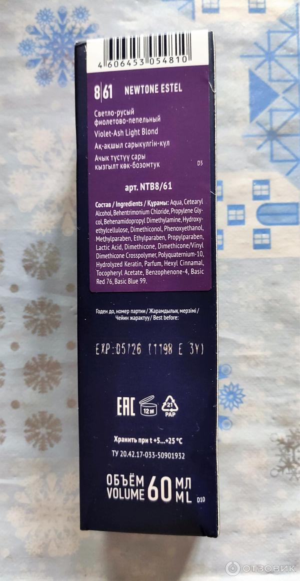 Отзыв о Тонирующая маска для волос Estel 8/76 | Estel 8/61 - фактически тоже самое.