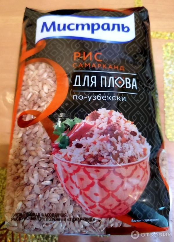 Отзыв о Рис для плова по-узбекски Мистраль "Самарканд" | Плов получился ...