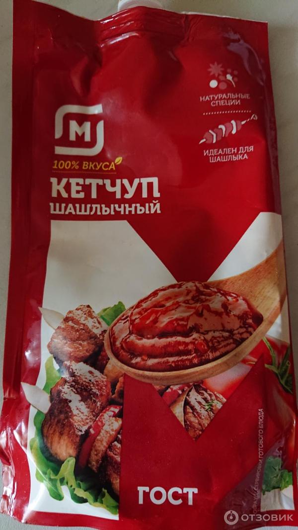 Отзыв о Кетчуп Магнит Шашлычный | неплохой