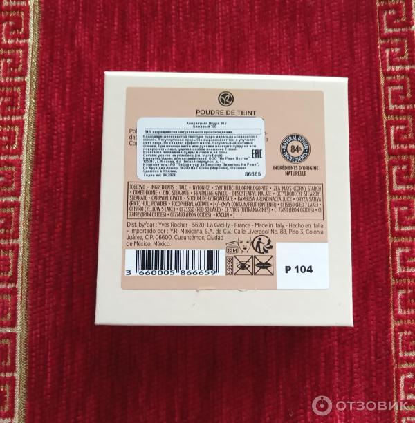 Отзыв о Компактная пудра Yves Rocher Poudre de Teint | Что невозможно ...