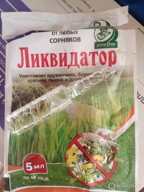Отзыв о Средство от сорняков Евро-Семена "Ликвидатор" | На войне как на ...