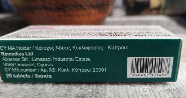 Отзыв о Таблетки Remedica Remidine | Вариант Лоратадина