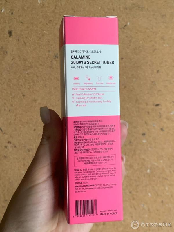 Отзыв о Тонер K-Secret | Calamine 30 Days Secret Toner || тег 82box