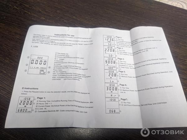 Отзыв о Розетка-ваттметр Sinotimer | Теперь знаю какой прибор врёт.