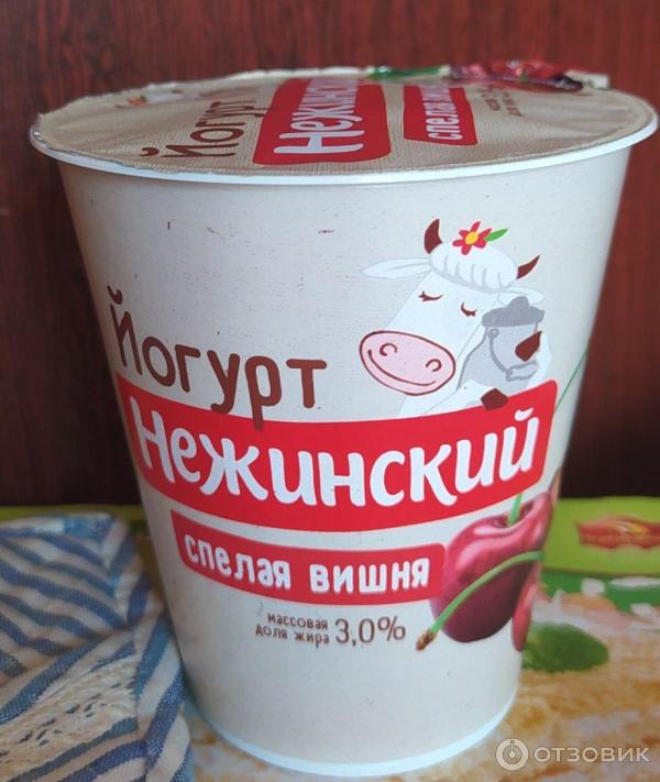 Отзыв о Йогурт Гусевмолоко "Нежинский" | Фабрика Нежинская старается ...