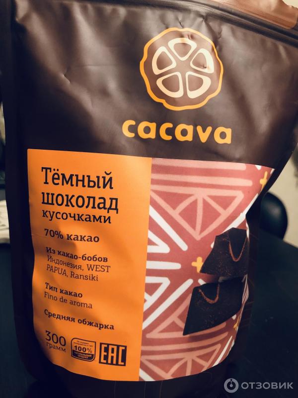 Отзыв о Cacava.ru - интернет-магазин какао и шоколада | В целом неплохо