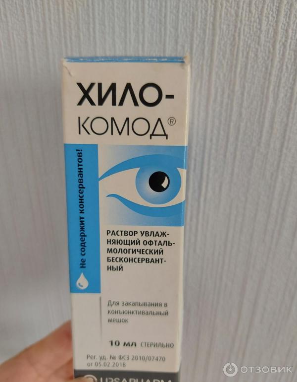 Отзыв о Глазные капли URSAPHARM "ХИЛОМАКС-КОМОД" (раствор увлажняющий ...