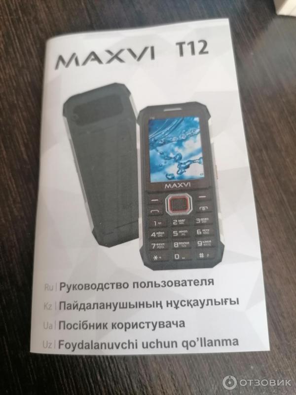 Отзыв о Мобильный телефон Maxvi T12 | Не убиваемый гаджет для старшего поколения и не только