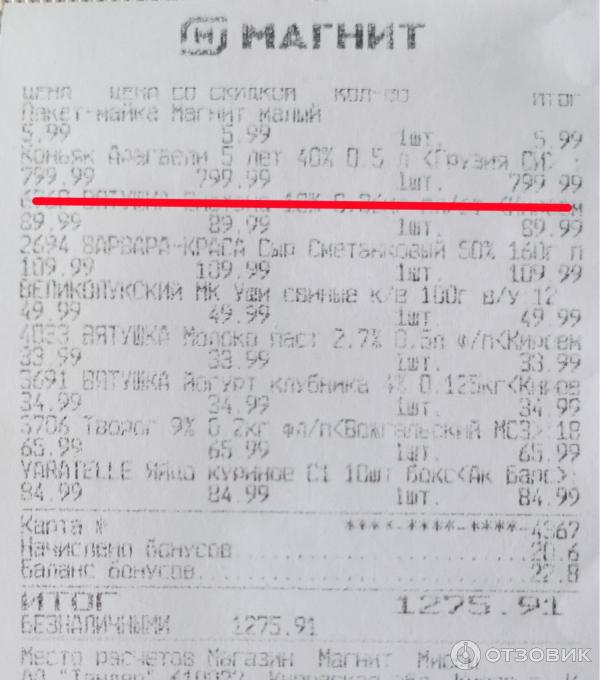 Отзыв о Коньяк грузинский пятилетний "Арагвели" | Нормальный коньяк