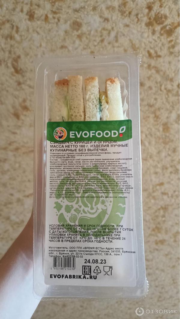 Отзыв о Сэндвич с курицей и огурцом Evofood | Очень вкусно, подходит, чтобы взять в поездку