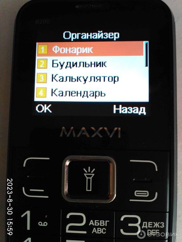 Отзыв о Сотовый телефон Maxvi B200 | Неплохой кнопочник для тех, кому смартфон не нужен