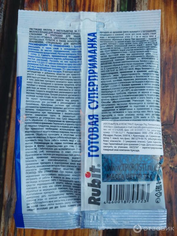 Отзыв о Препарат от улиток Rubit | Работает, но всех вредителей не ...