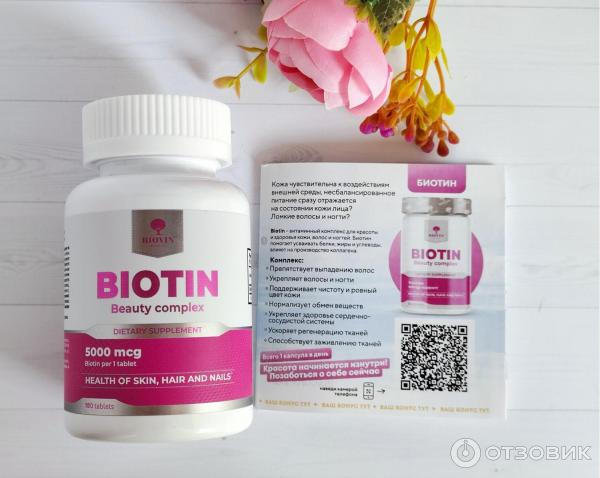 Отзыв о Пищевая добавка "Biotin 5000" Biovin | Красоту поддерживать ...