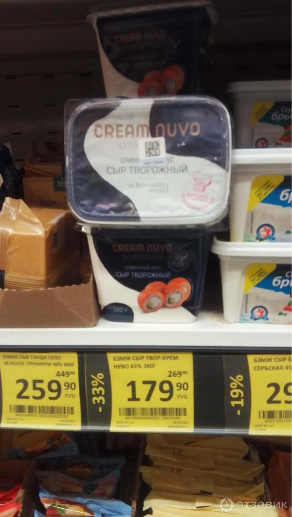 Отзыв о Сыр творожный "Cream Nuvo" | Весьма неплохой сыр.