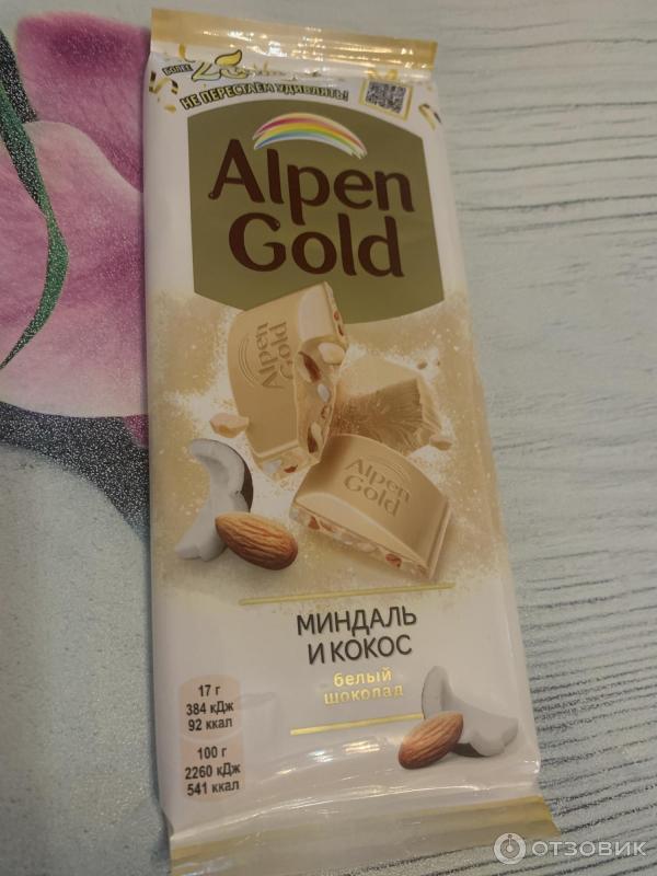 Отзыв о Белый шоколад Alpen Gold "Миндаль и кокос" | Беру к чаю, в 10 ...