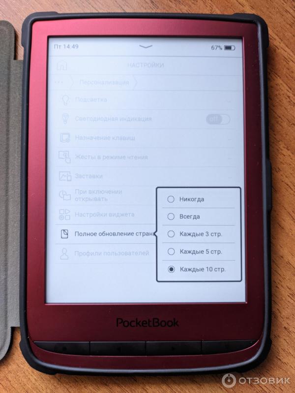 Отзыв о Электронная книга PocketBook 628 | Библиотека на ладони в ...