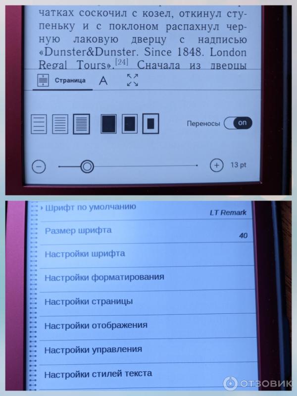 Отзыв о Электронная книга PocketBook 628 | Библиотека на ладони в ...
