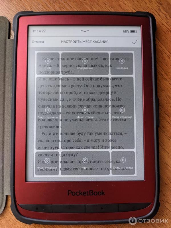 Отзыв о Электронная книга PocketBook 628 | Библиотека на ладони в ...