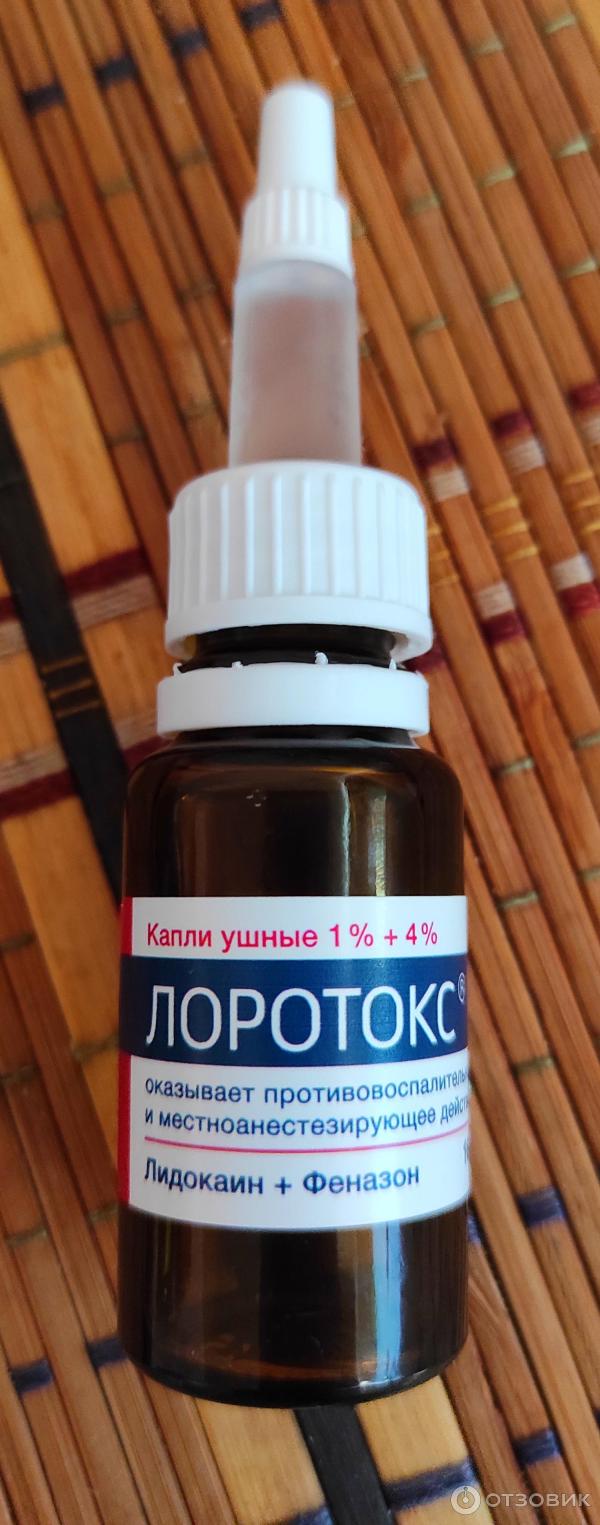 Отзыв о Лоротокс капли ушные Solopharm | Лоротокс - лучшее лечение отита!