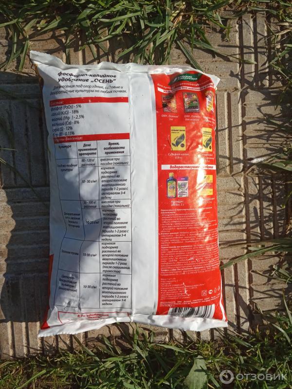 Отзыв о Удобрение Буйские удобрения Осень фосфорно калийные Осенний обед яблонь груш