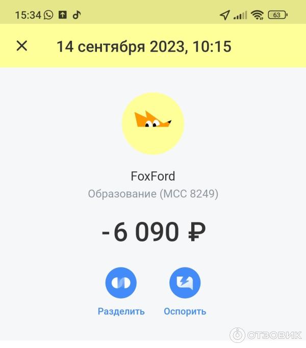 Отзыв о Foxford.ru - центр онлайн обучения | Занятия с репетитором