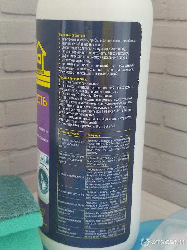 Отзыв о Уничтожитель плесени Goodhim AP 650 | Отличное и не дорогое ...