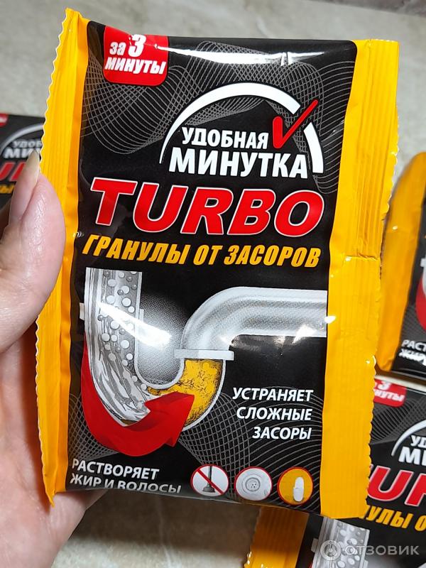 Отзыв о Турбо гранулы от засоров Удобная минутка | Отличный результат!