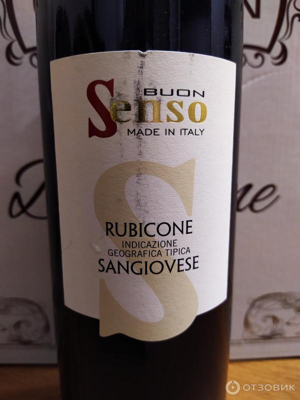 Отзыв о Вино сухое красное Cantine Pirovano S.r.l. Buon Senso ...